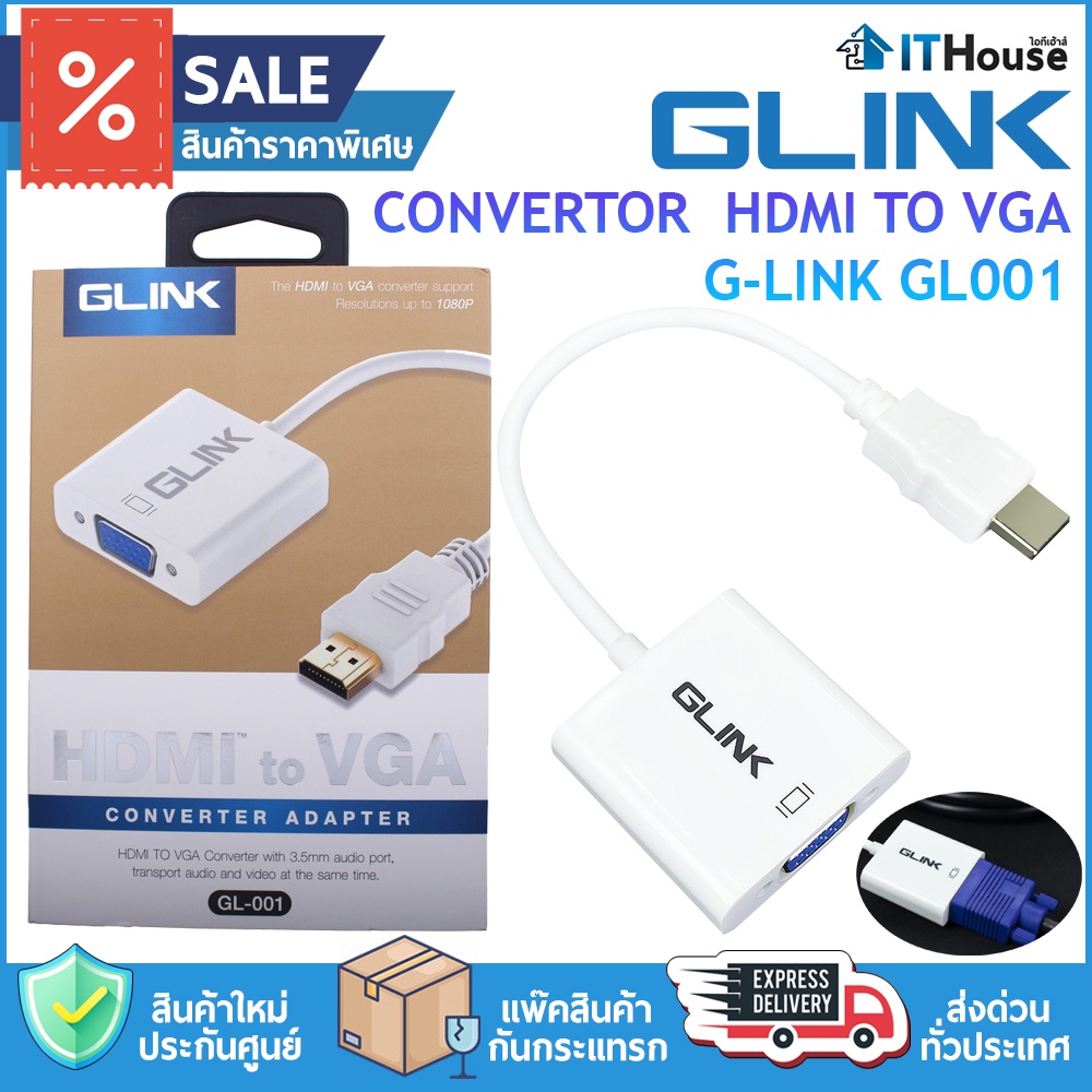 GLINK GL001 ตัวแปลง HDMI TO VGA พร้อม Audio Output รองรับความละเอียดถึง ...
