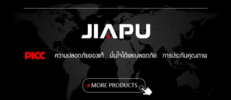 JIAPU, ร้านค้าออนไลน์ | Shopee Thailand