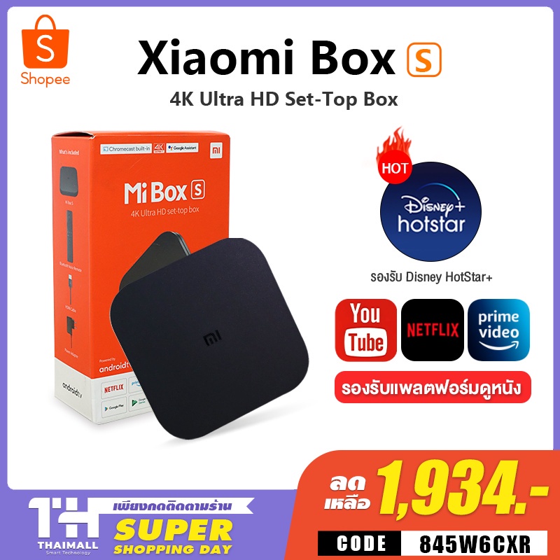 [เหลือ 1,799 โค้ด 845W6CXR] Xiaomi MI BOX S 4K Global Version Android ...