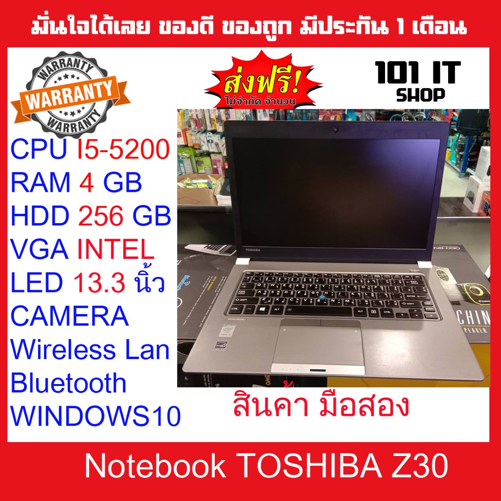 Toshiba Satellite Z30-B WINDOWS 10 พร้อมโปรแกรมใช้งาน ทั้งไว SSD256 ทั้งรุ่นใหม่ I5 Gen5 ...