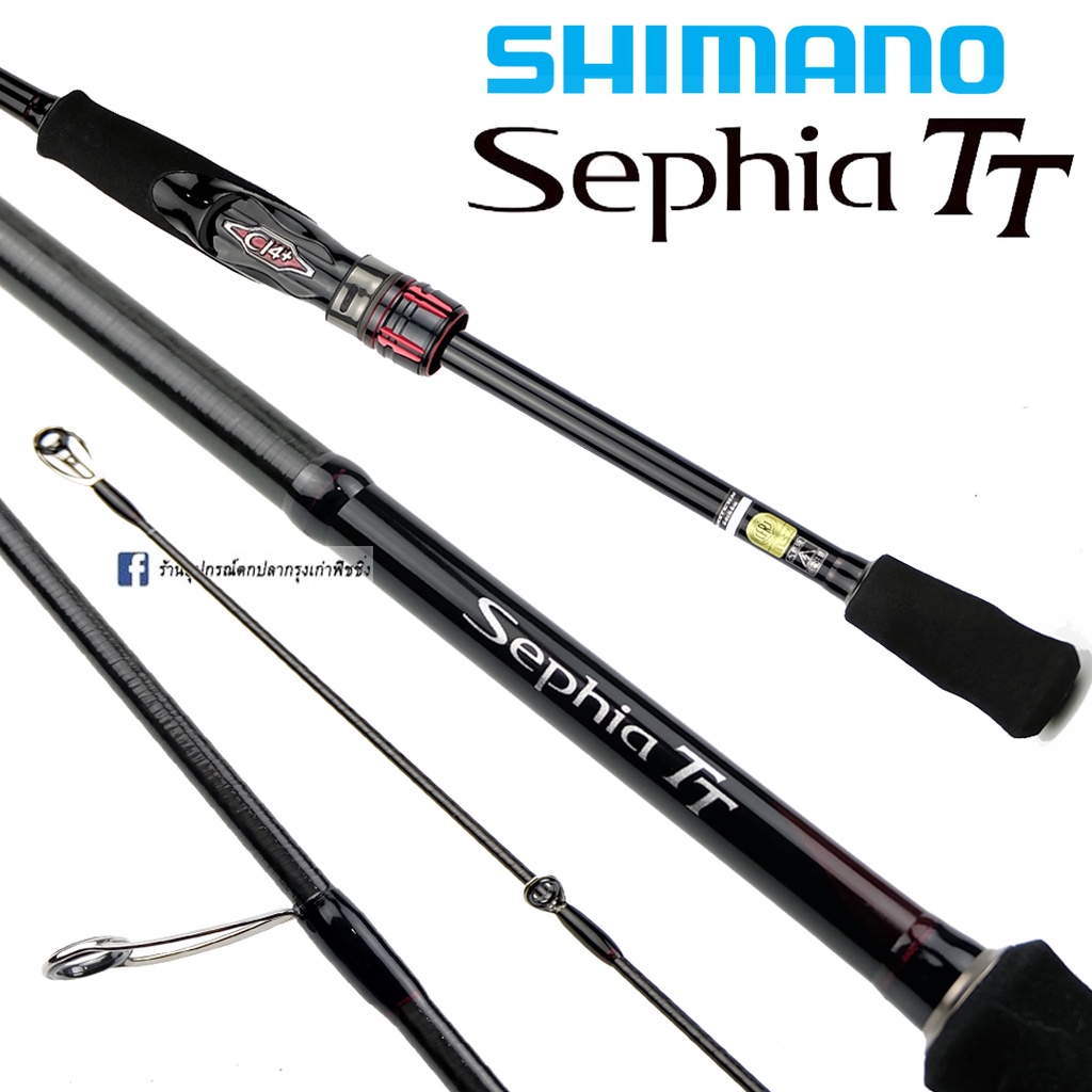 คันshimano Sephia ถูกที่สุด พร้อมโปรโมชั่น ก.ย. 2025 | BigGoเช็คราคาง่ายๆ