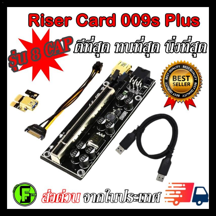 Riser 009s Plus 8 cap สายไรเซอร์ Pci-e riser 1x to 16x Pci Express ...