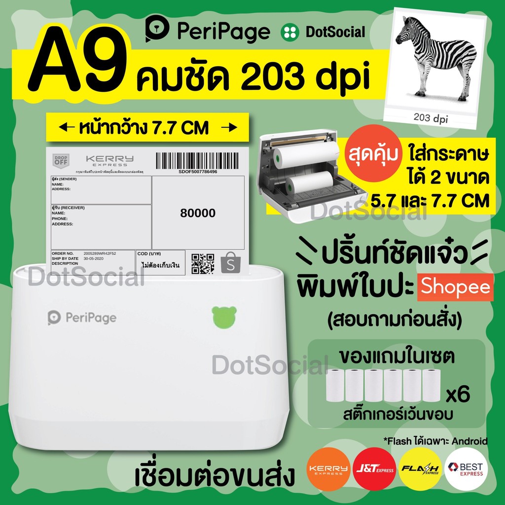 Peripage A9 เครื่องปริ้นพกพา เครื่องปริ้นไร้หมึก Peripage x Paperang ...