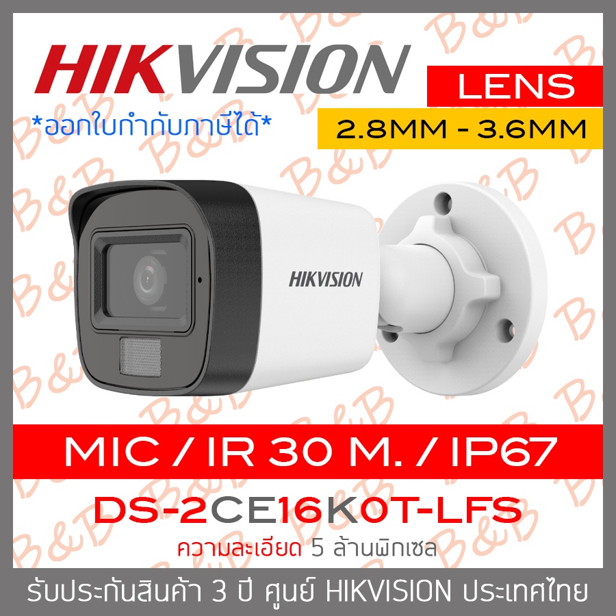 SET HIKVISION FULL-SET 4 CH HD 5 MP DS-7204HUHI-K1E DS-2CE16K0T-LFS (2.8mm - 3.6mm) อุปกรณ์ตาม ...