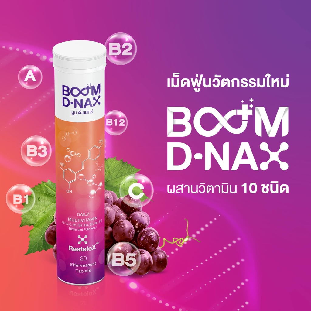 Boom D-NAX เม็ดฟูมณีแดงนวัตกรรมอาหารเสริมเม็ดฟู่ชะลอวัย - surathep_wongthepniwat - ThaiPick