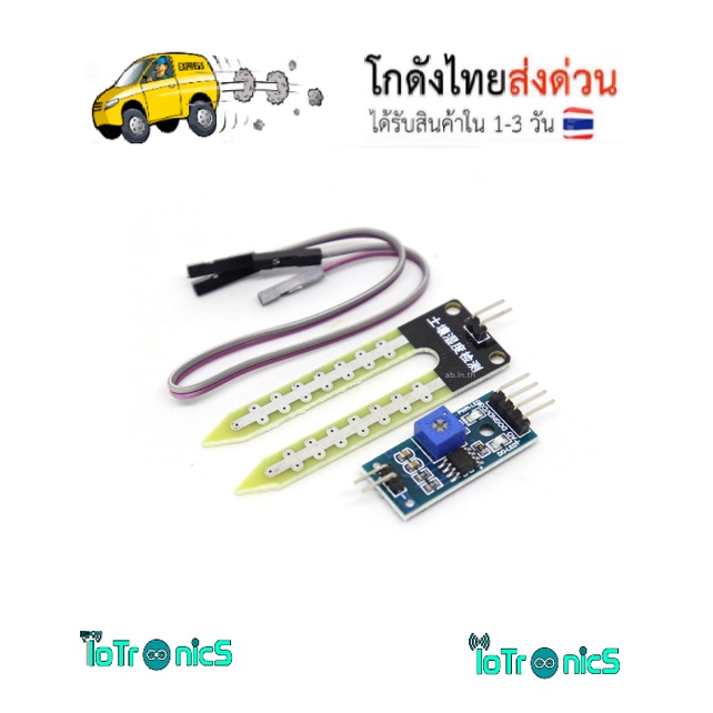 เซ็นเซอร์วัดความชื้นในดิน แบบดิจิตอล Soil Moisture Sensor Module ...