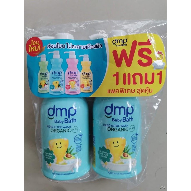 ☄ dmp pure natural liquid soap organic ph 5.5 hair and body baby bath ...