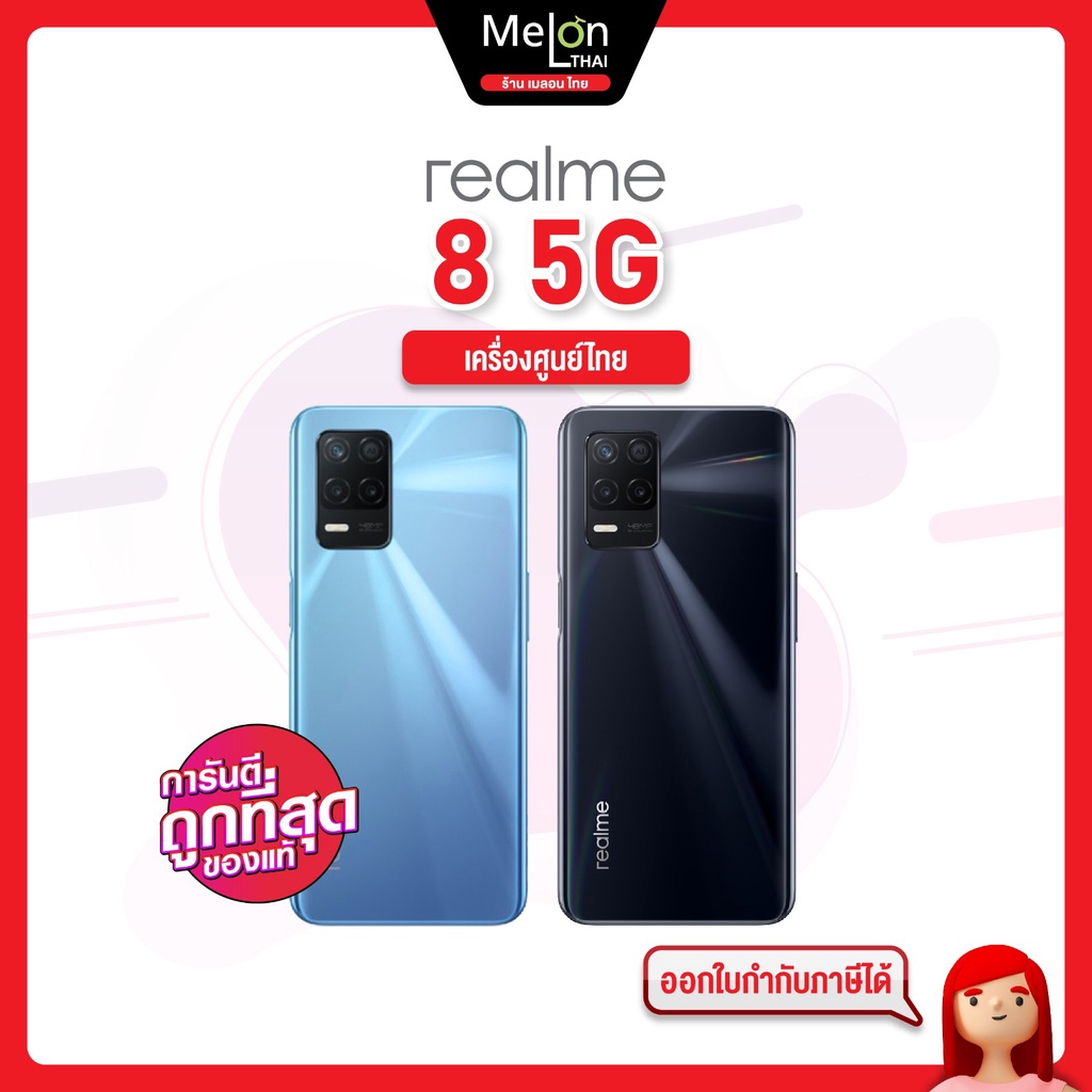 Realme 8 4G 5G Ram8128GB มือถือ เรียลมี รับประกันศูนย์ ออกใบกำกับภาษี ...