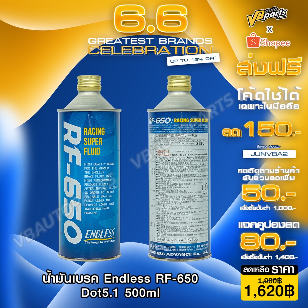 น้ำมันเบรค Endless RF-650 Dot5.1 500ml | Shopee Thailand