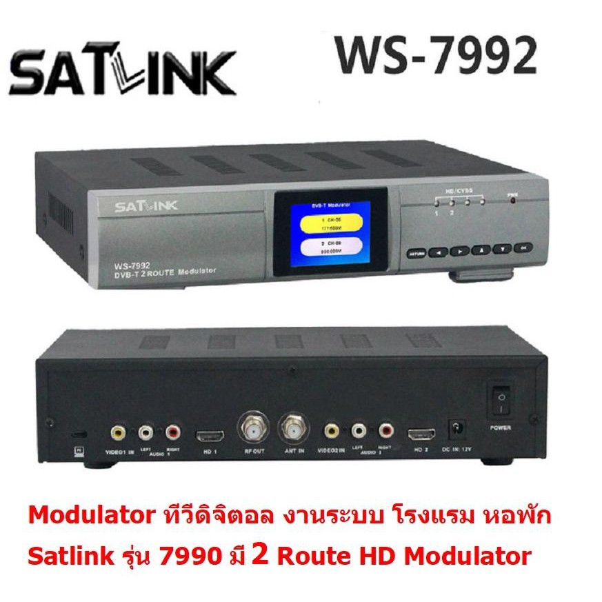 Satlink WS-7992 มี Route HD 2 Modulator DVB-T AV HD FULL HD 1080 จุด ...