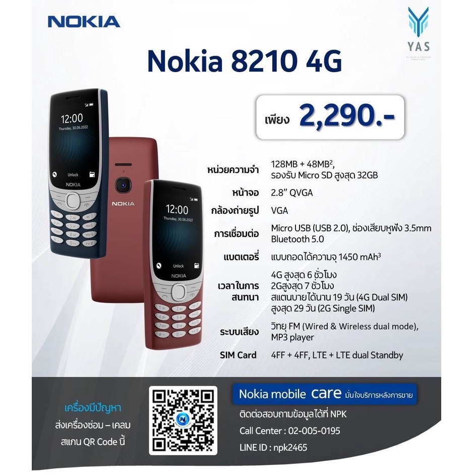 Nokia 8210 รองรับ 4G (128MB+ 48MB) ประกันศูนย์ไทย | Shopee Thailand