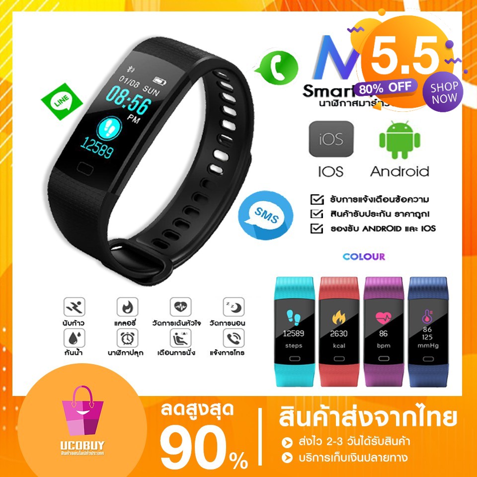 ลดไฟลุก Smart watch I6 ของแท้ โทรเข้า-ออกได้ รองรับภาษาไทย มี GPS ในตัว ...