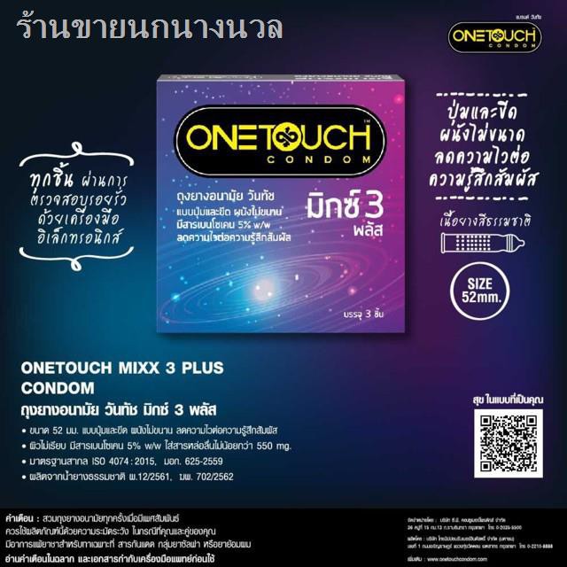 ♈Onetouch Mixx 3 Plus วันทัช มิกซ์3พลัส ถุงยางอนามัย ขนาด 52 mm ( ชิ้น ...