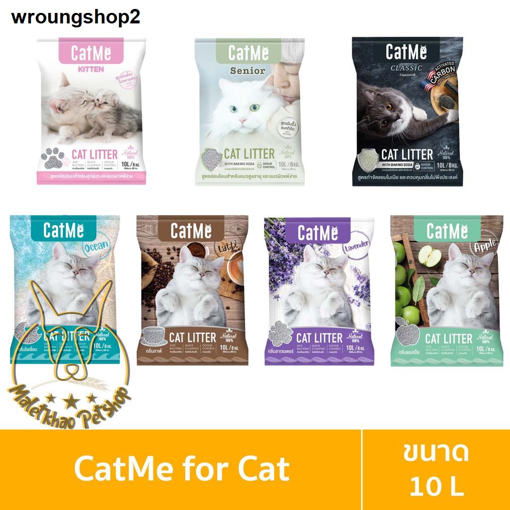Catme ทรายแมวคาบอนCLASSIC Nuscented สูตรกำจัดแอมโมเนียและควบคุมกลิ่นไม่ ...