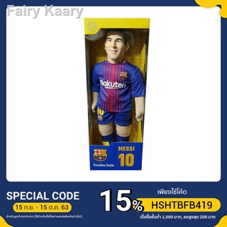 ราคาต่ำสุด☏Official Licensed Lionel Messi Plush Doll | Shopee Thailand