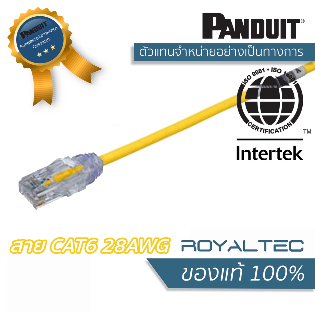 Panduit CAT6 28AWG Small Patch cord สายแลนเส้นเล็ก สีเหลือง Yellow ...