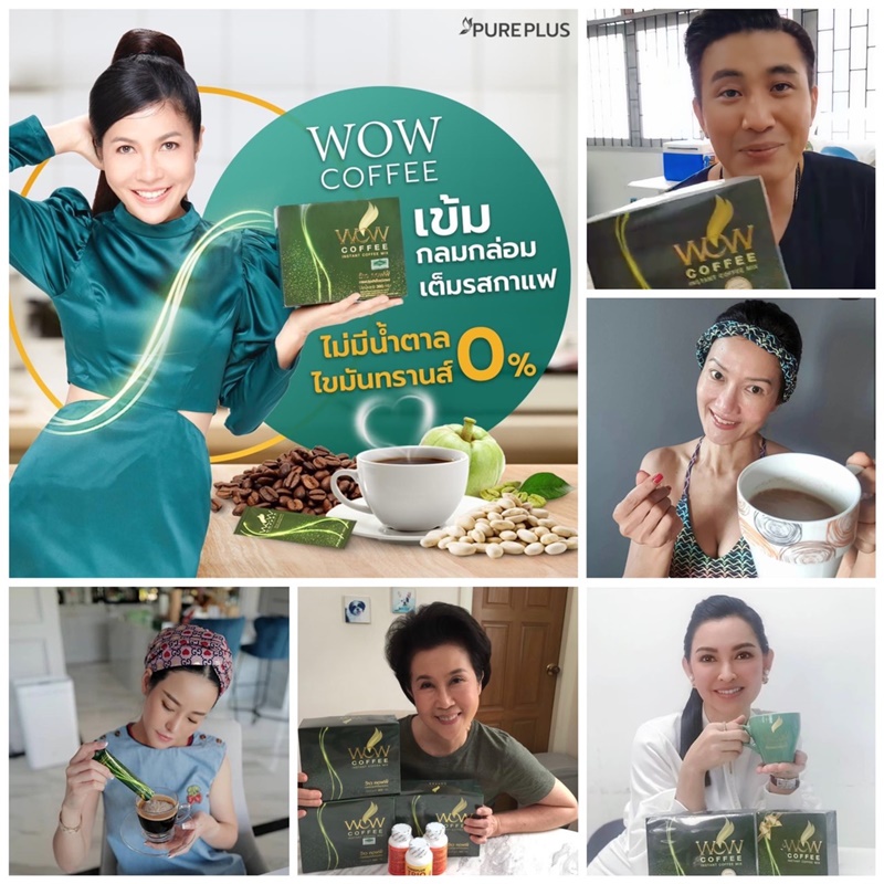 2แถม1 Pureplus กาแฟว้าวอาตุ่ย ไม่มีไขมันทรานส์ น้ำตาล ช่วยระบบขับถ่าย หุ่นสวย - pureplusthailand ...
