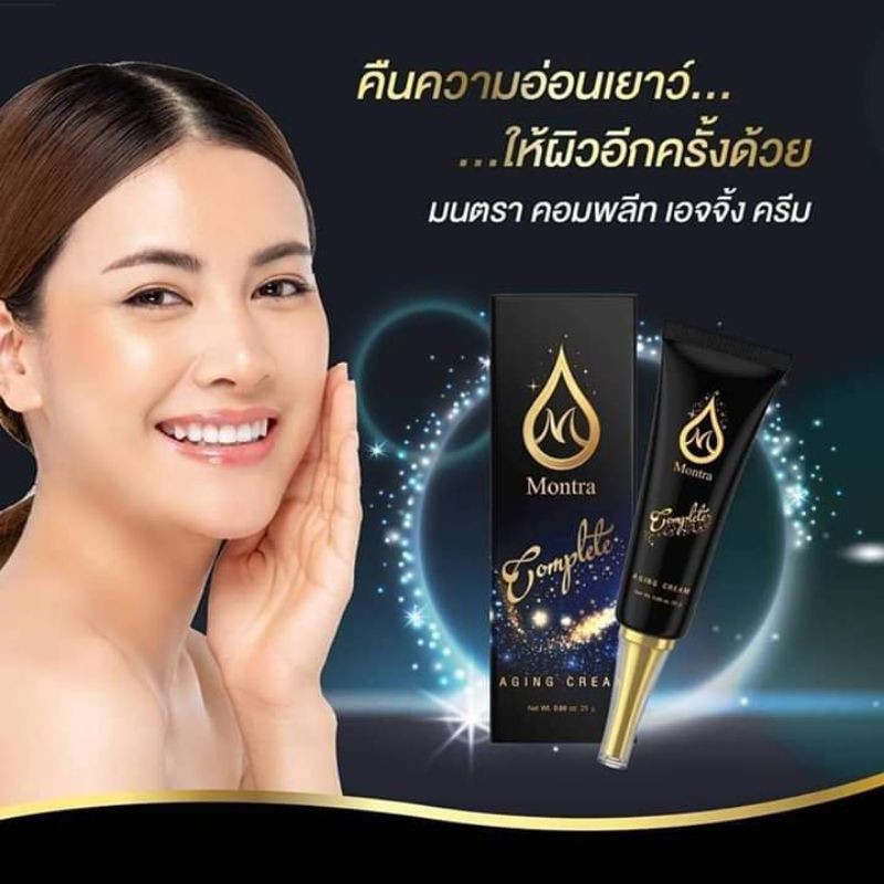 MontraCompleteAgingCream - naem9468 - ThaiPick