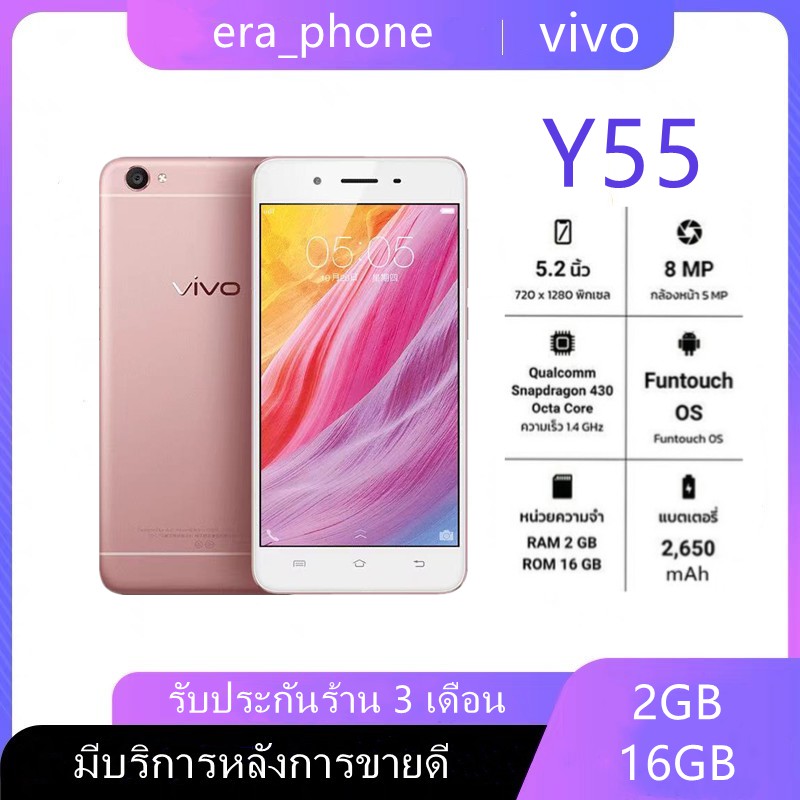 [à¸žà¸£à¹‰à¸­à¸¡à¸ªà¹ˆà¸‡] vivo Y55 RAM 2GB ROM 16GB à¸ à¸¥à¹ˆà¸­à¸‡à¹‚à¸—à¸£à¸¨à¸±à¸žà¸—à¹Œà¸¡à ...