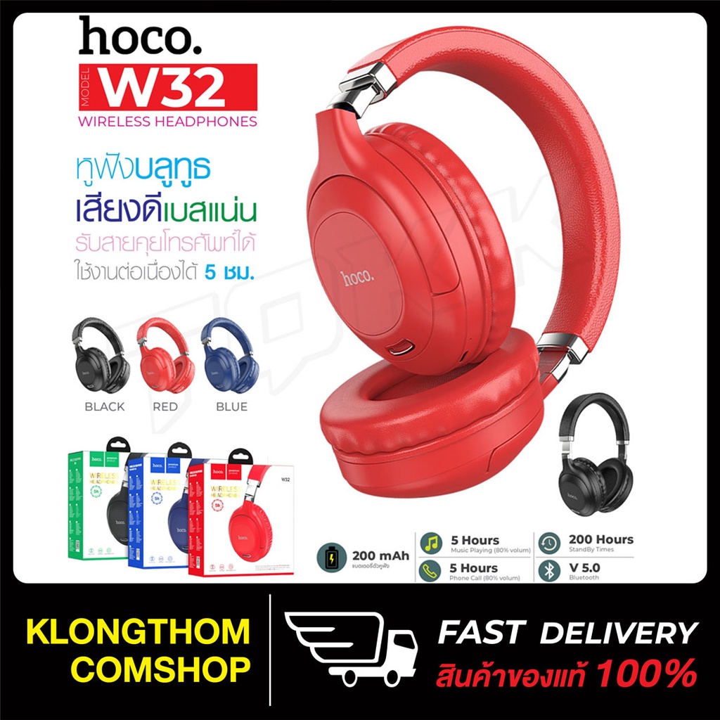 Hoco ESD-02 หูฟังบลูทูธ Bluetooth ใส่TF Cardได้ (ของแท้100%) - jfmobile04 - ThaiPick