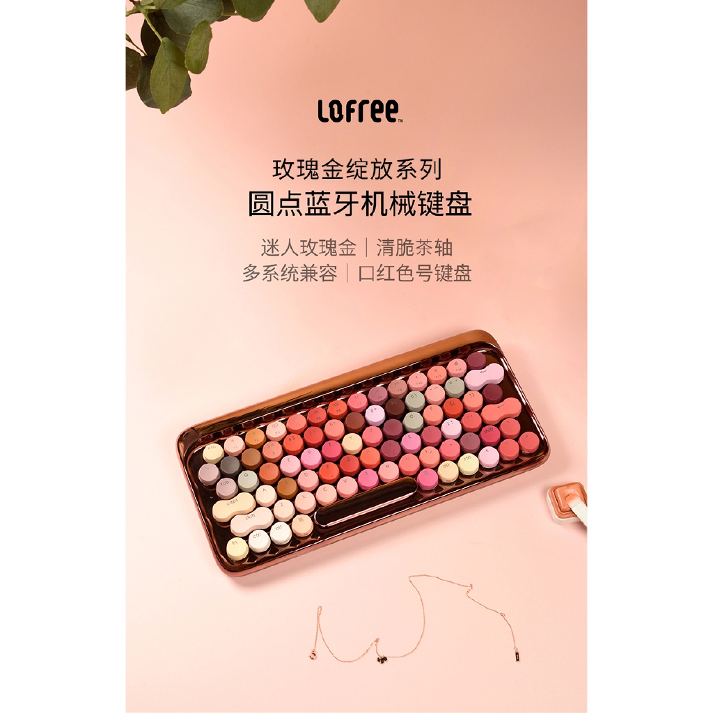 คีย์บอร์ดบลูทู ธ ไร้สาย lofree Luofei ช็อคโกแลตกลแป้นพิมพ์และเมาส์ชุด ...