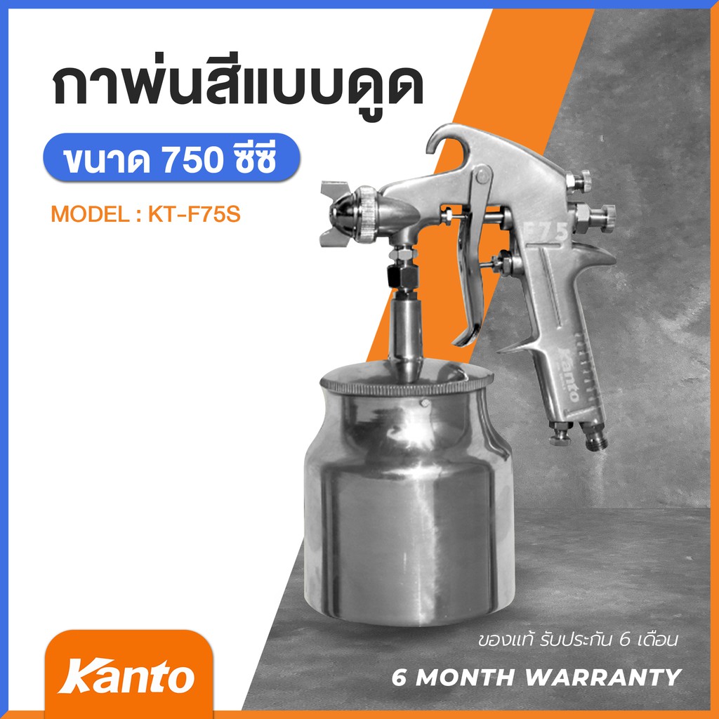 KANTO กาพ่นสีกระป๋องล่าง กาพ่นสี รุ่น KT-F75S มีเก็บปลายทาง | Shopee ...