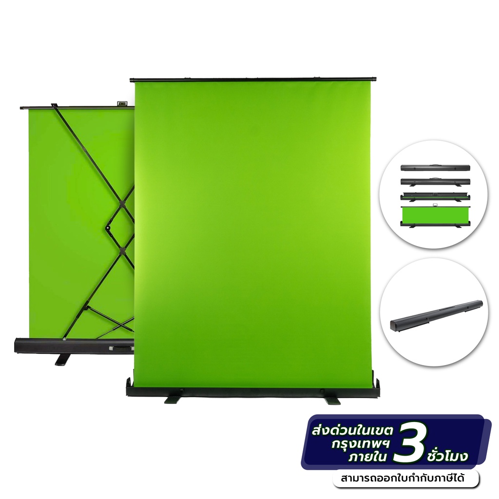 Greenscreen ถูกที่สุด พร้อมโปรโมชั่น - ธ.ค. 2021 | BigGo เช็คราคาง่ายๆ