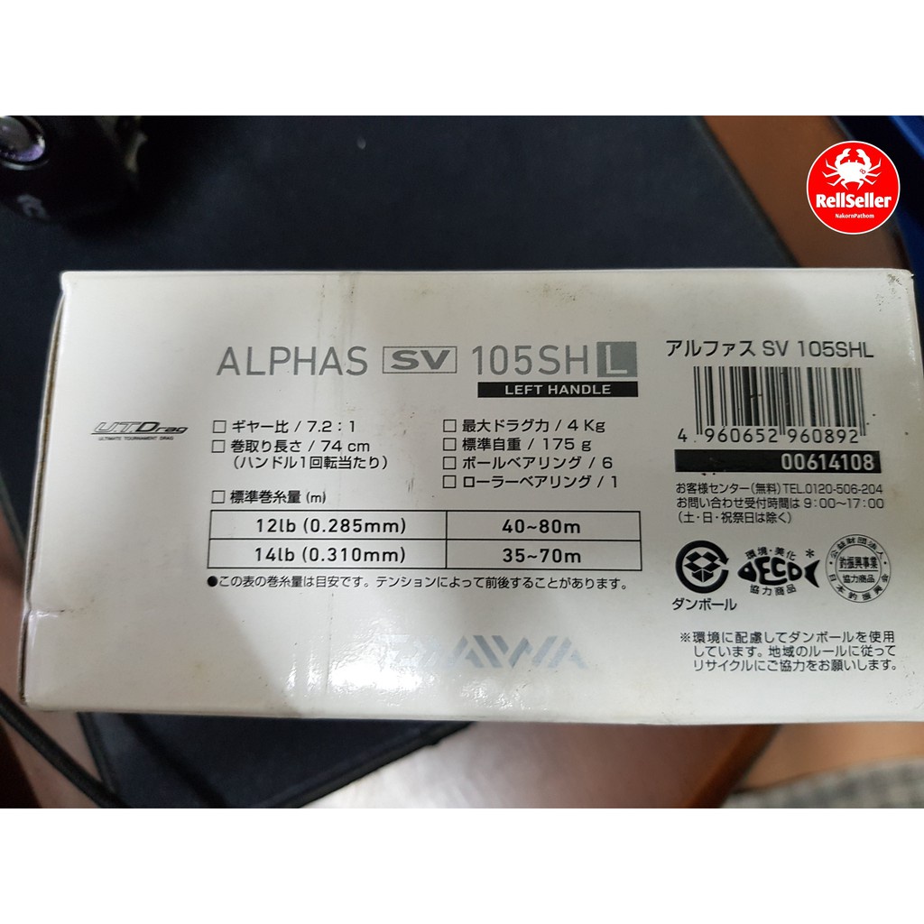 №รอก DAIWA ALPHAS SV รอบ 5.8/7 สายปลากรอกระพือ - mk_o5uu7em - ThaiPick