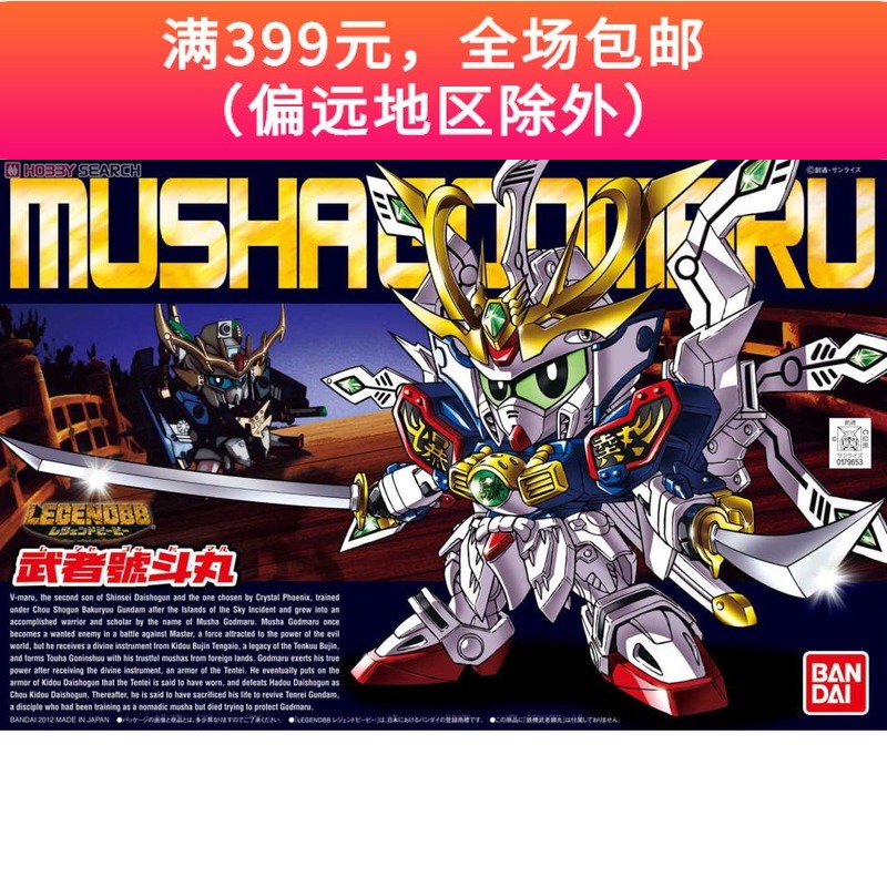 【ร้อนแรง】Bandai assembled โมเดลกันดั้มQรุ่น SD BB 377 LEGEND BB หมายเลขWushiต่อสู้ยาได้ถึงใหม่ ...