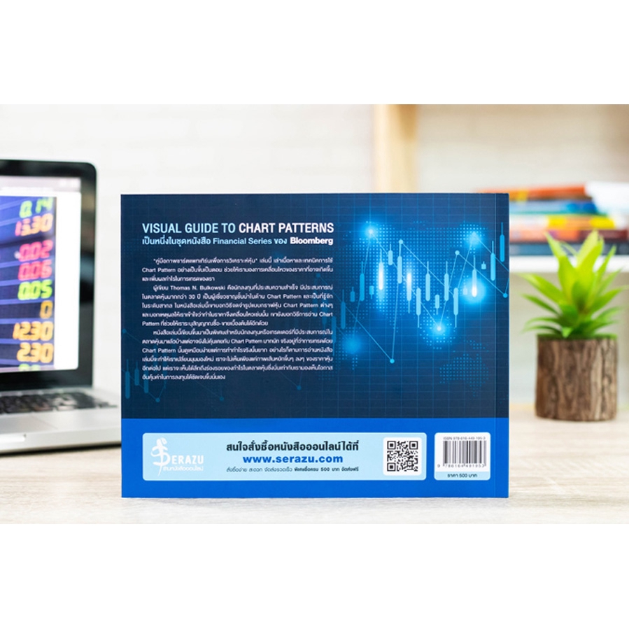 Thinkbeyond Book(ธิงค์บียอนด์ บุ๊คส์)หนังสือ คู่มือภาพชาร์ตแพทเทิร์นเพื่อการวิเคราะห์หุ้น ...