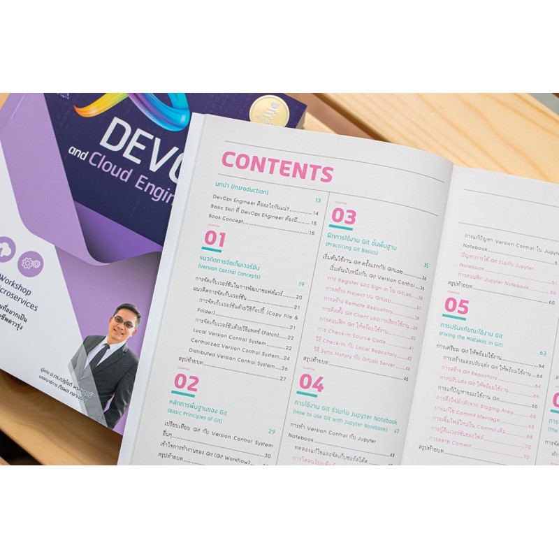 A- หนังสือ Practical DevOps and Cloud Engineering E-Commerce Platform Streaming Service Platform ...