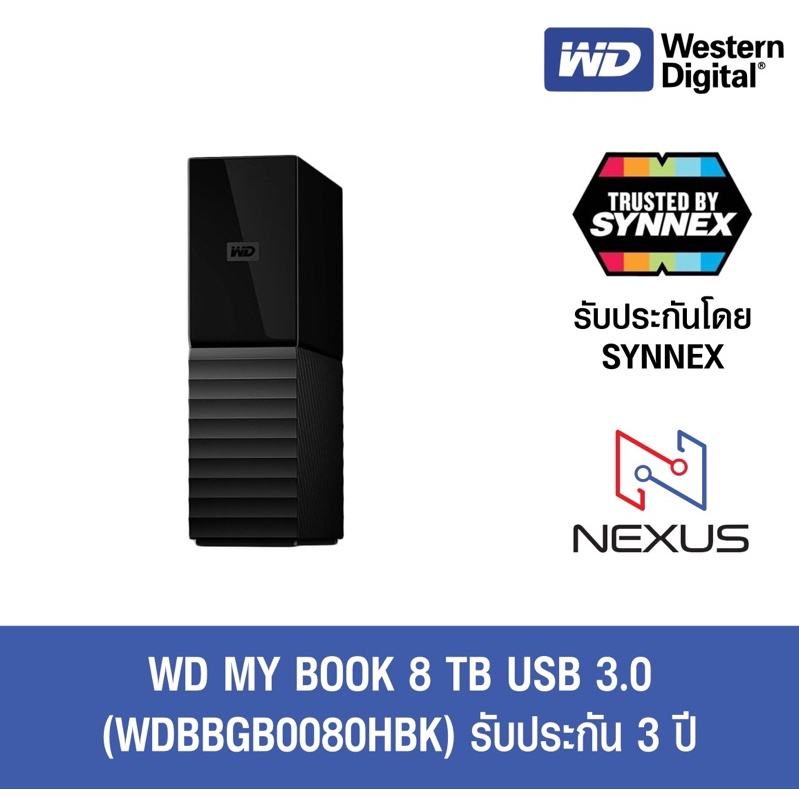 WD My Book HDD 8TB USB 3.0 External Hard disk (ฮาร์ทดิส) ผ่อน 0 นาน 10 ...