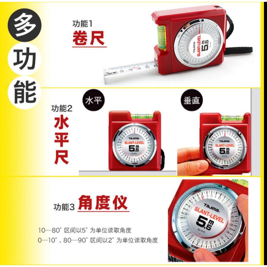 TAJIMA multi-function tape measure 5.5M with horizontal scale function ...