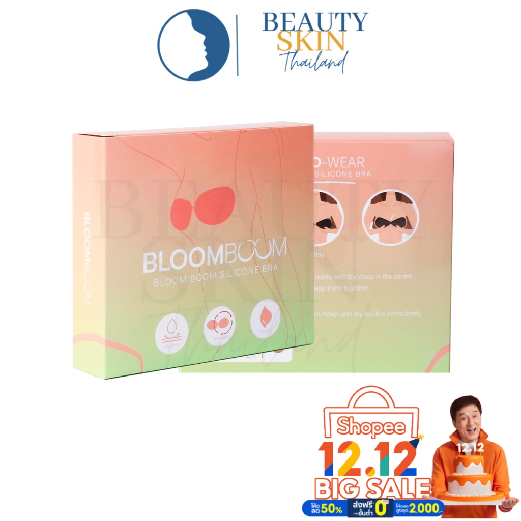 ของแท้ พร้อมส่ง l Bloom Boom Silicone Bra บราปีกนก บลูมบูม บลูมบูมบรา บ ...