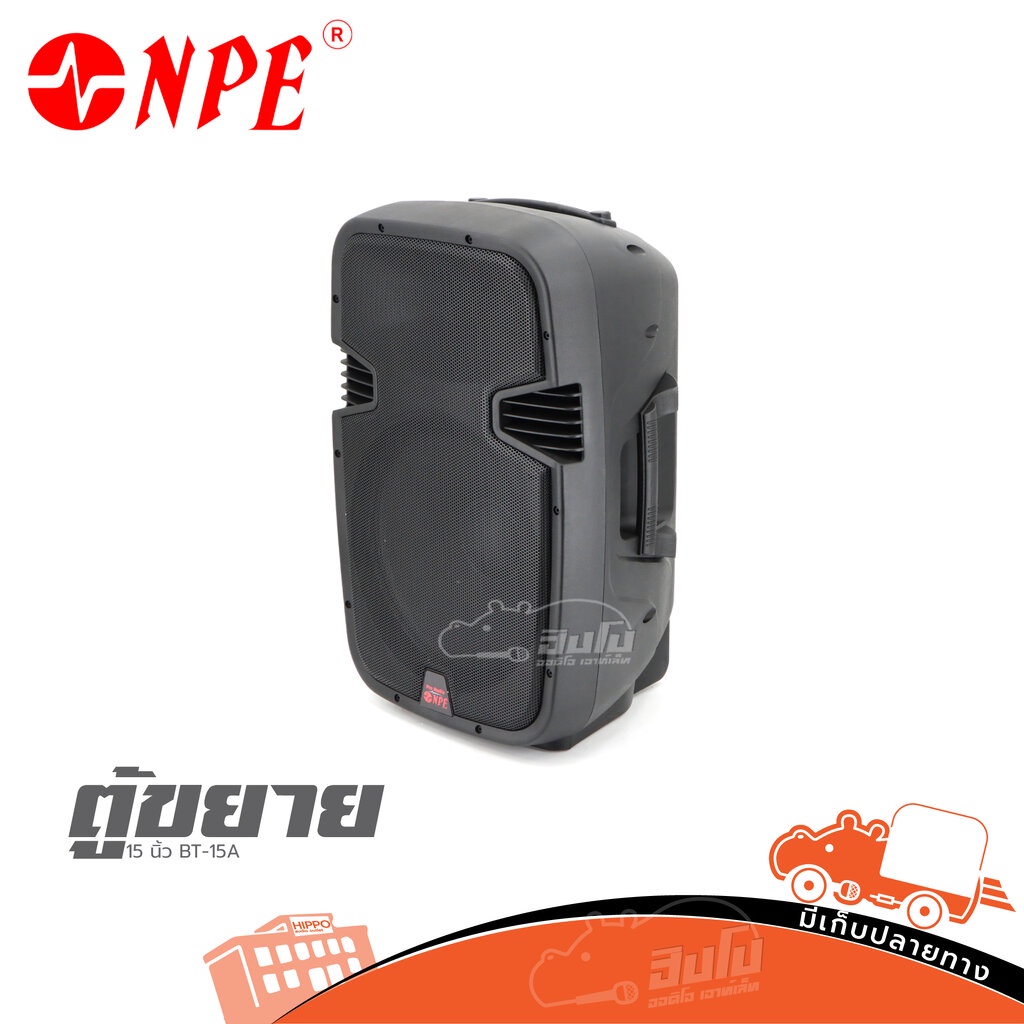 NPE BT-15A ถูกที่สุด พร้อมโปรโมชั่น ก.ย. 2024|BigGoเช็คราคาง่ายๆ