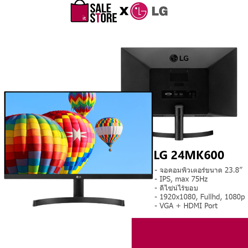 [อุปกรณ์ครบ พร้อมสาย] LG Monitor 24MK600M-B ขนาด 23.8 นิ้ว, 75Hz IPS ...