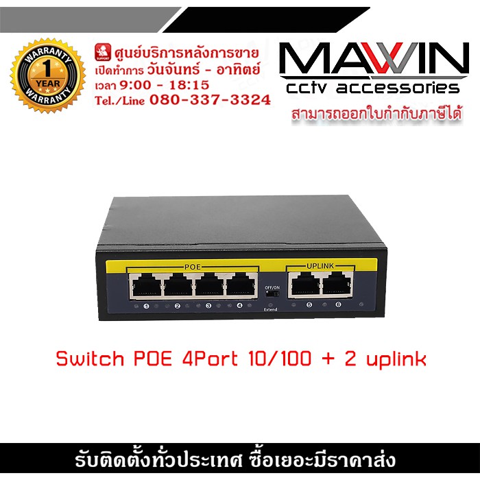 POE SWITCH 4 Port 10/100Mbps +2Uplink Qoolis 4+2 UP Link Port 10/100 ...