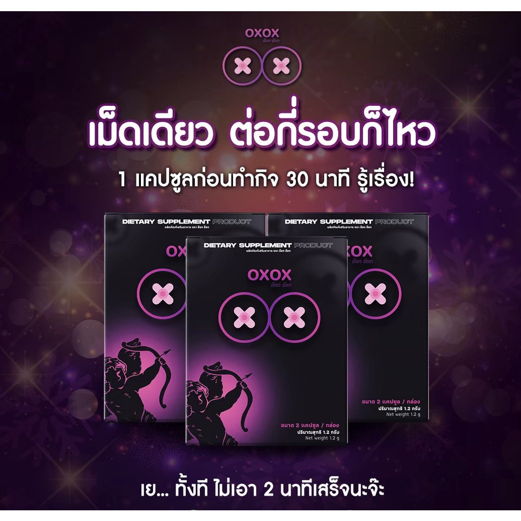Oxox ถูกที่สุด พร้อมโปรโมชั่น ธ.ค. 2022|BigGoเช็คราคาง่ายๆ