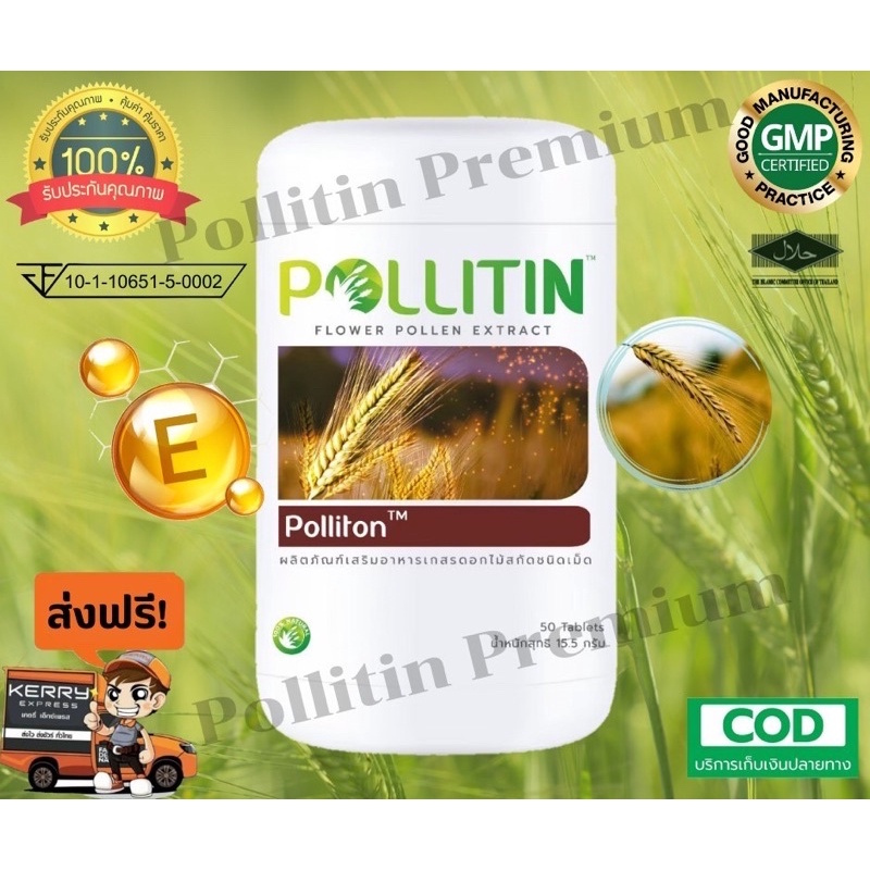 Polliton พอลลิตัน ผลิตภัณฑ์พอลลิติน รับประกันของแท้100 - goodlife1990 ...