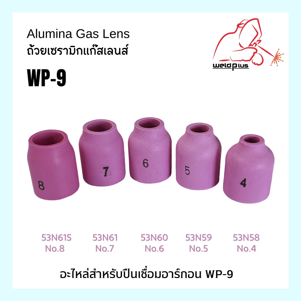 ถ้วยเซรามิกแก๊สเลนส์ Alumina Gas Lens 53N58, 53N59, 53N60, 53N61 ...