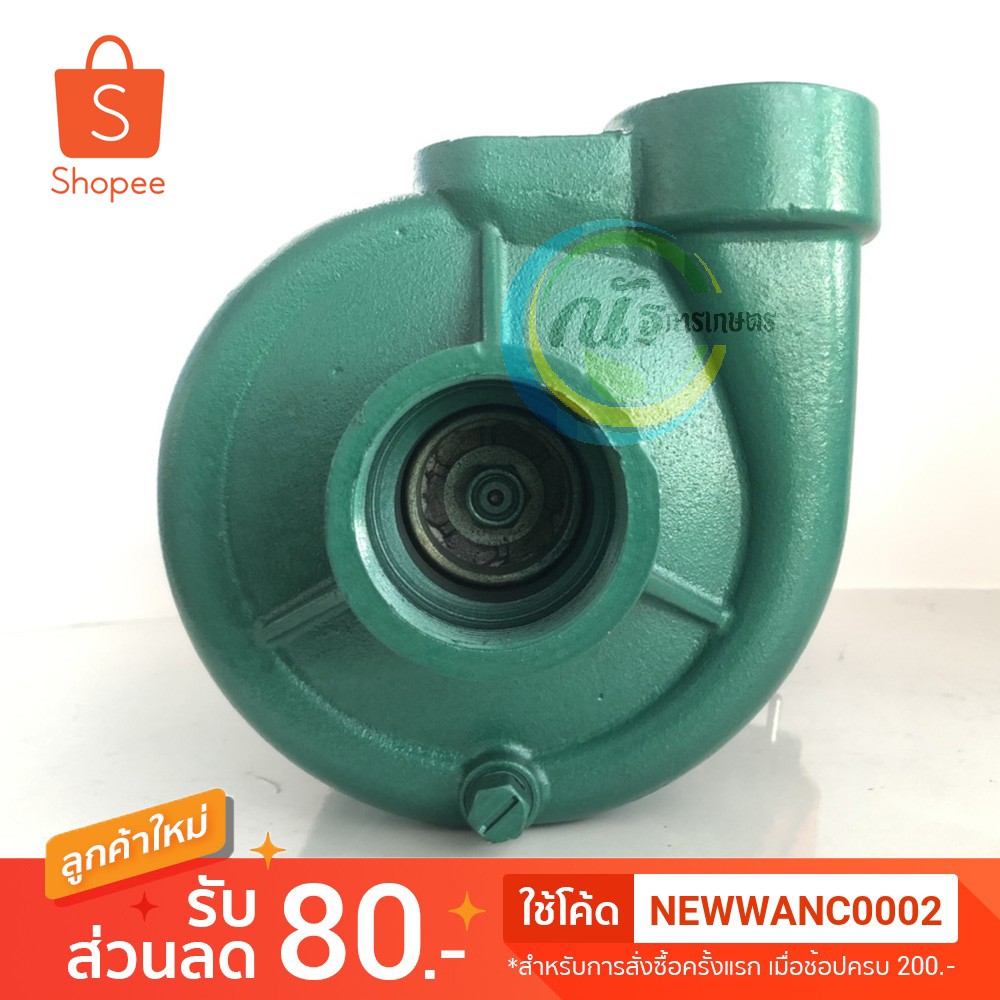 ปั๊มหอยโข่ง 2 นิ้ว 2 แรงม้า Ikeda PN205 - wanchatwirus - ThaiPick