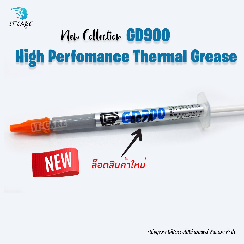 GD900 Silicone ซิลิโคนระบายความร้อน CPU คุณภาพดี ขนาด 1 กรัม (สีเทา ...