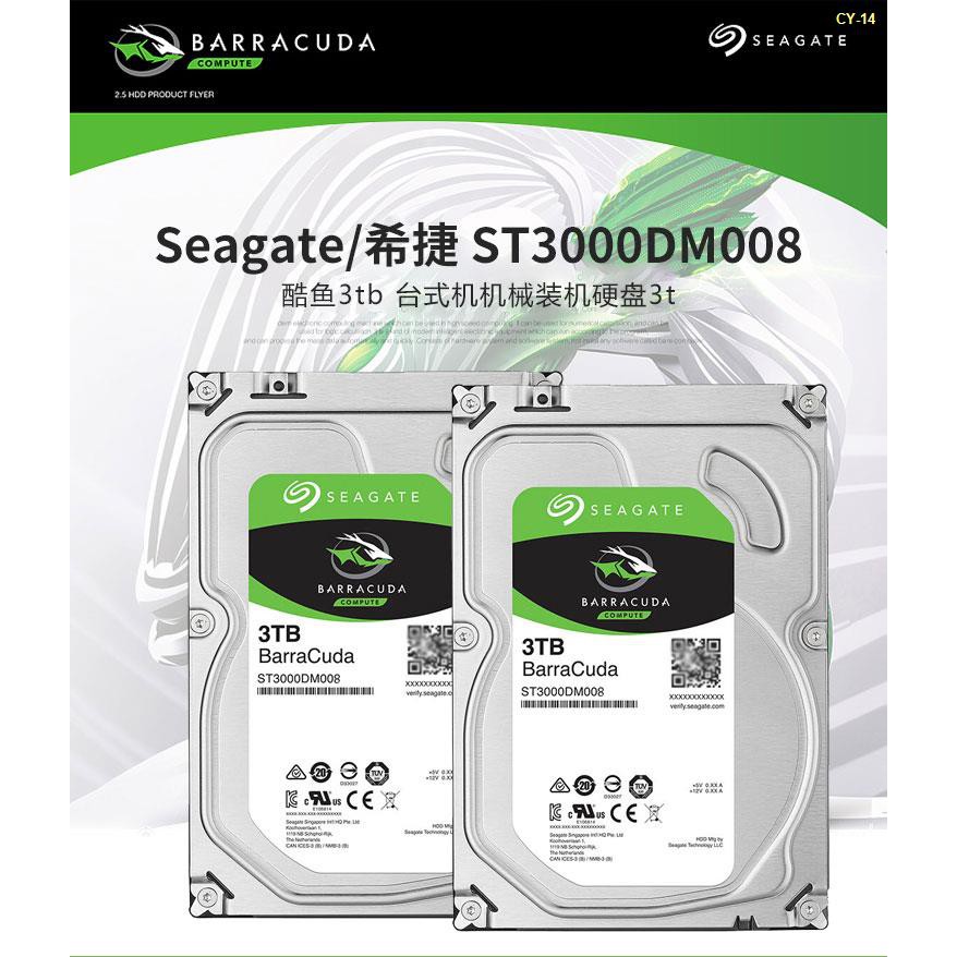 ใหม่ SeagateSeagate ST3000DM008 3TB Barracuda 3000G คอมพิวเตอร์จัดเก็บ ...