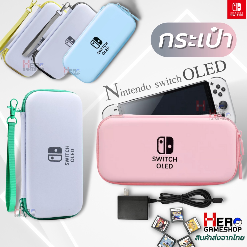 กระเป๋า Nintendo Switch Oled Pastel Series | Shopee Thailand