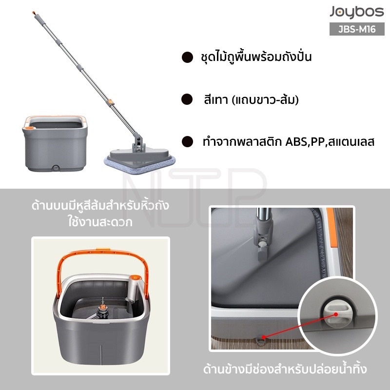 พร้อมส่ง Joybos M16 Square Suspension Mop ไม้ม็อบถูพื้นแบบหมุนได้ ไม้ ...