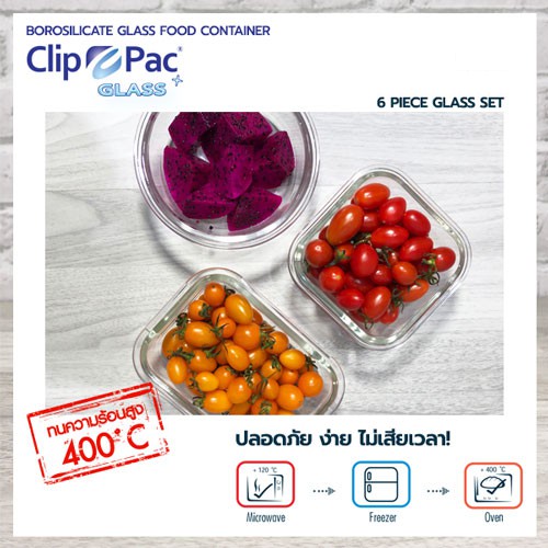 Clip Pac Glass - กล่องแก้วถนอมอาหาร โบโรซิลิเกต ปริมาตรรวม 1,150 ML ...