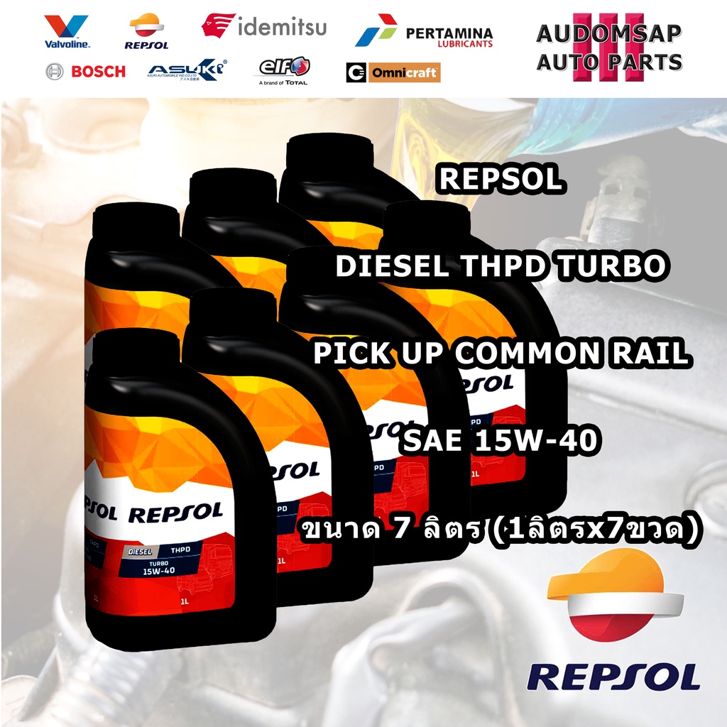 น้ำมันเครื่อง REPSOL DIESEL THPD TURBO 15W40 ขนาด 7ลิตร(1ลิตรจำนวน7ขวด ...