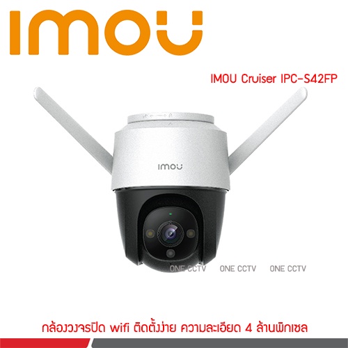 IMOU Cruiser IPC-S42FP 4MP Wi-Fi - one.cctv - ThaiPick