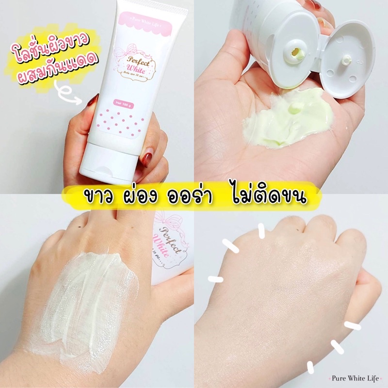 Purewhitelife - Sunscreen Body lotion SPF50 PA โลชั่นกันแดด โลชั่นทาผิวขาว กันแดดทาตัว ครีมกัน ...