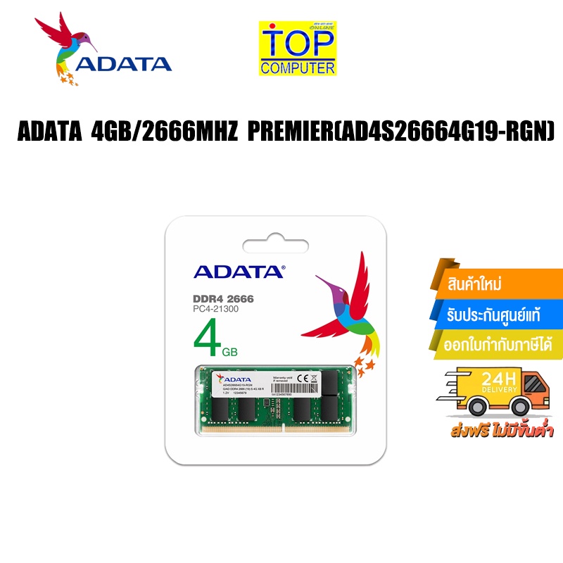 ADATA 4GB-2666MHz PREMIER(AD4S26664G19-RGN)/By Top computer | Shopee Thailand